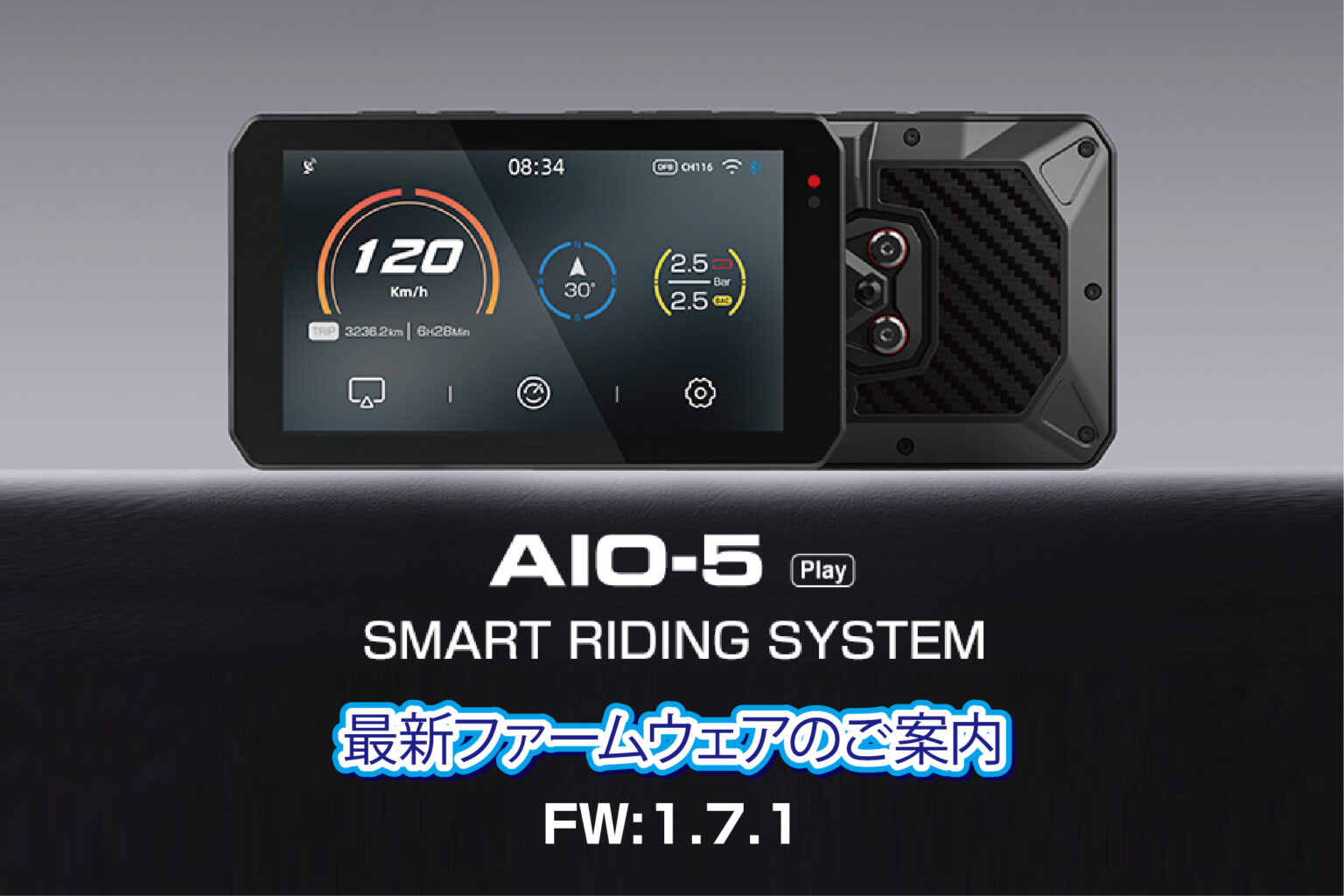 SRS-015,SRS-015Pスマートライドモニター AIO-5Play,AIO-5Play BMW最新ファームウェアのご案内 FW:1.7 ...